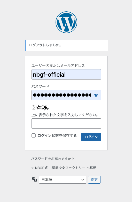 NEWSの投稿方法 – NBGF 名古屋美少女ファクトリー