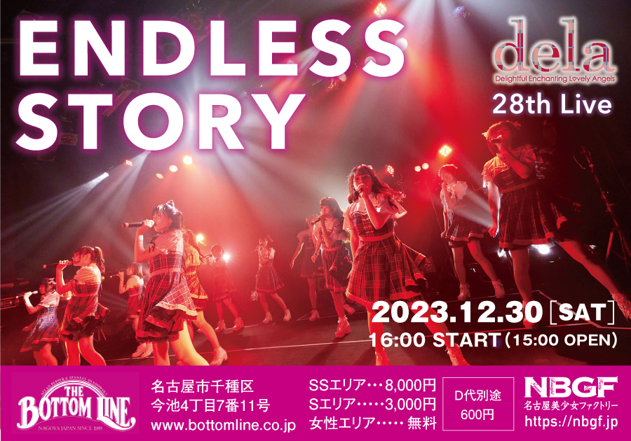 dela 12/30(土)28th LIVE ｢ENDLESS STORY｣ – NBGF 名古屋美少女ファクトリー