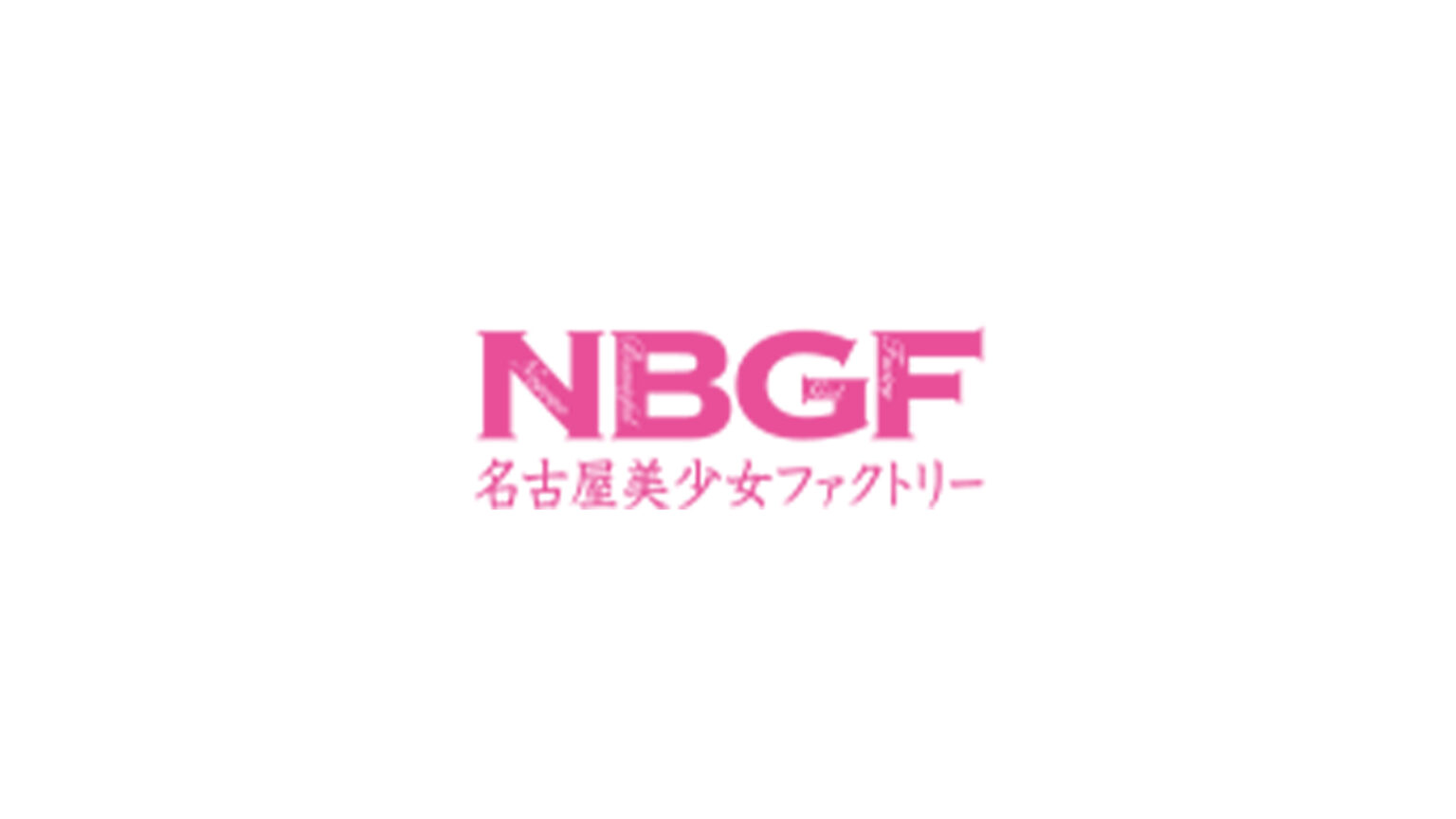 delaモデル部新人のお知らせ – NBGF 名古屋美少女ファクトリー