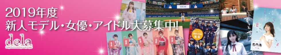 NBGF 名古屋美少女ファクトリー