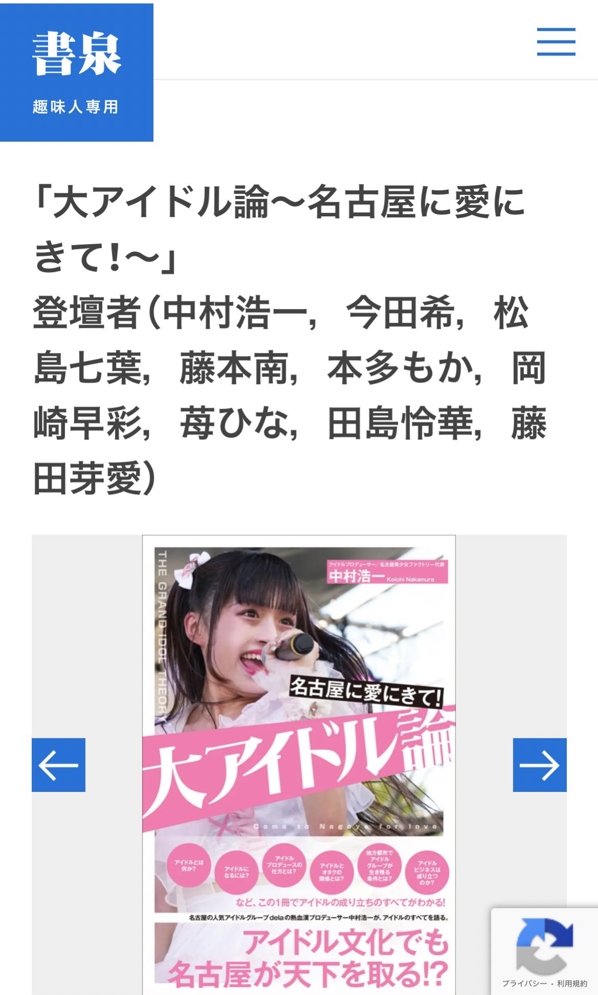 【東京イベント】4月5日(土) – NBGF 名古屋美少女ファクトリー