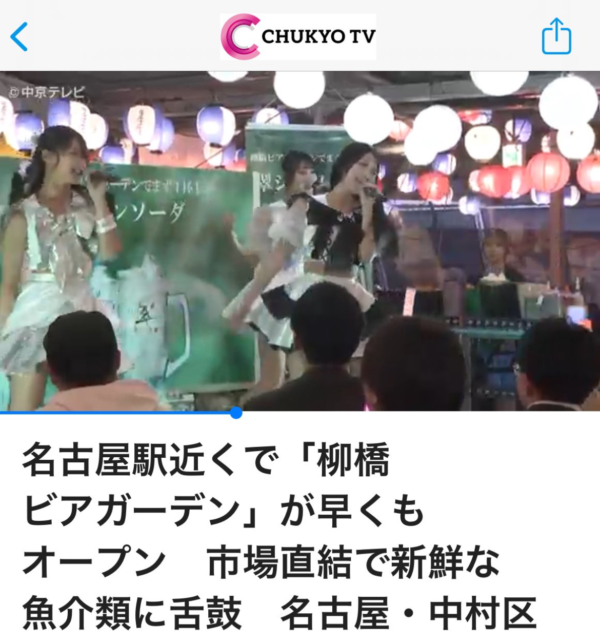 【delaメディア】 中京テレビNEWS – NBGF 名古屋美少女ファクトリー