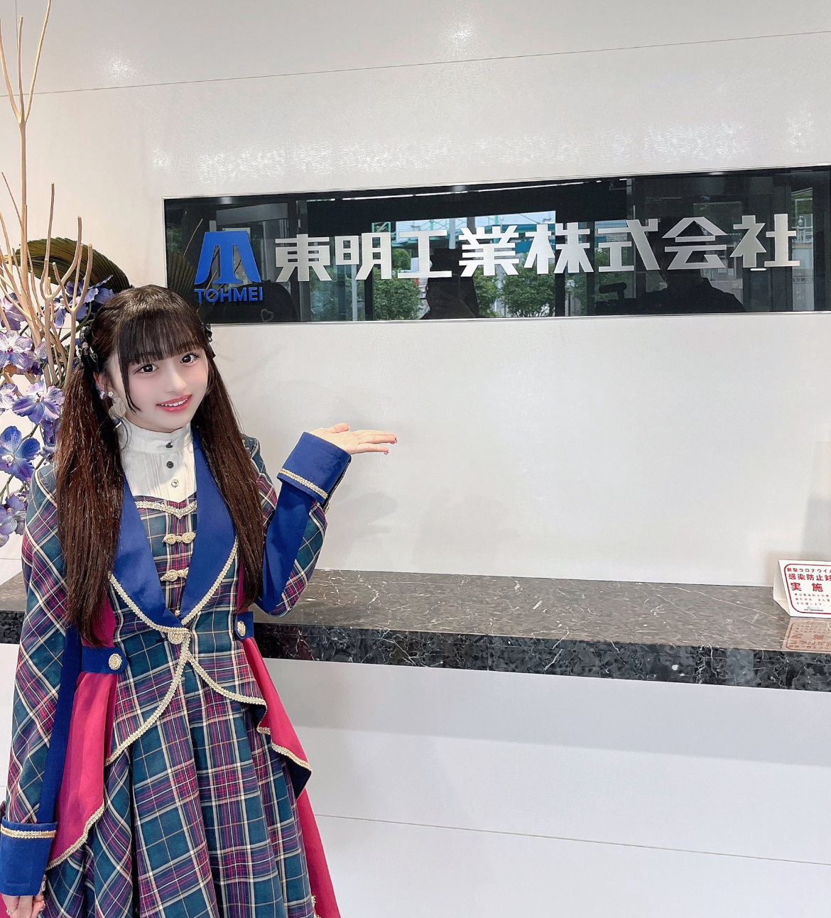 【お知らせ】delaは2024年7月、東明グループ様とアンバサダー契約を締結いたしました – NBGF 名古屋美少女ファクトリー