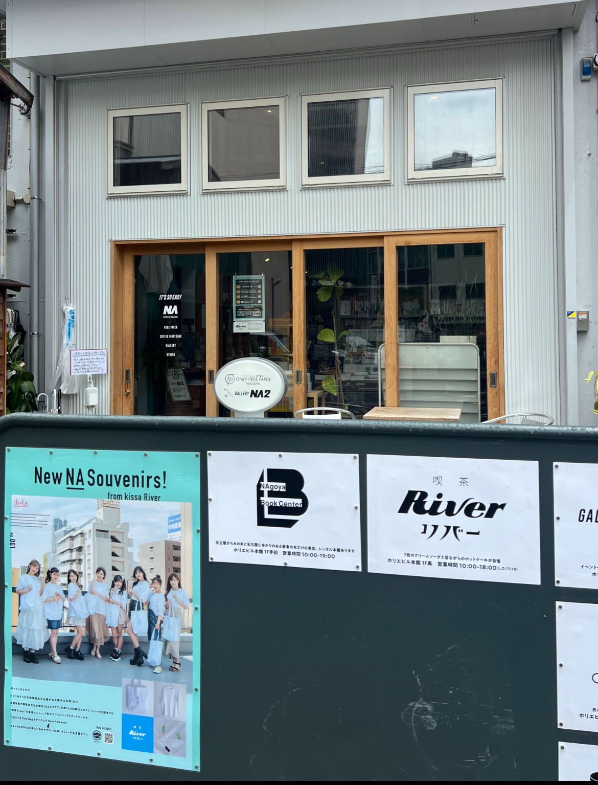 【お知らせ】 ️ OMYAGE NAGOYA＆喫茶River夏休みキャンペーン！ – NBGF 名古屋美少女ファクトリー