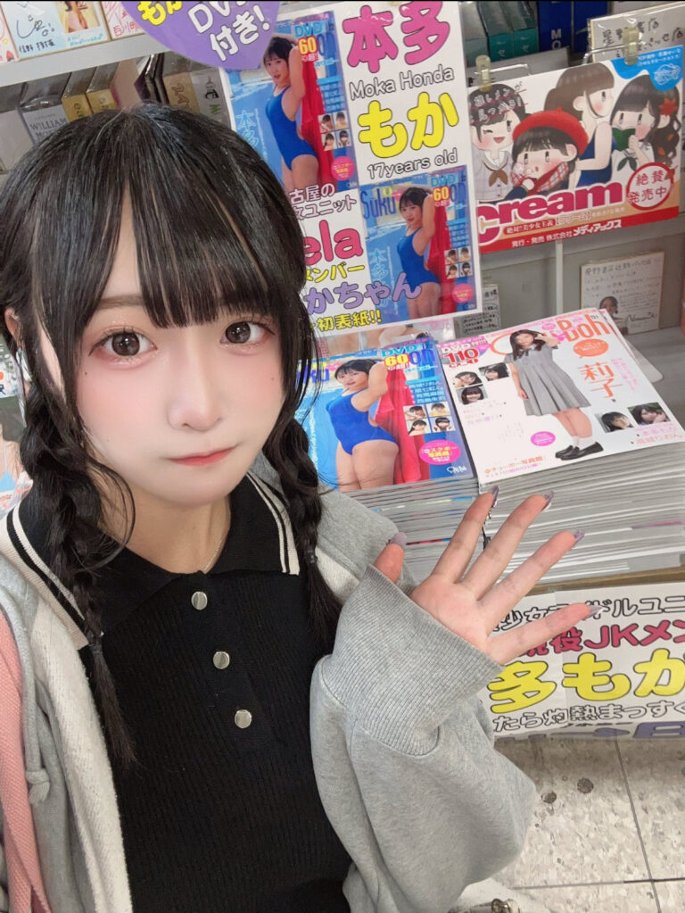 【#delaメディア】発売日／9月3日(火)媒体(MOOK)／Chu→Boh vol.121グラビア出演／本多もか(dela) – NBGF 名古屋美少女ファクトリー