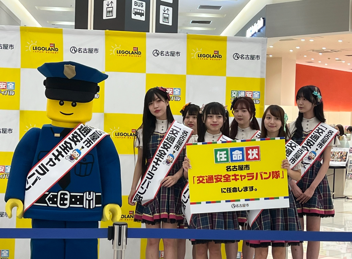 【NBGF発表】『名古屋市交通安全キャラバン隊』に任命されました – NBGF 名古屋美少女ファクトリー
