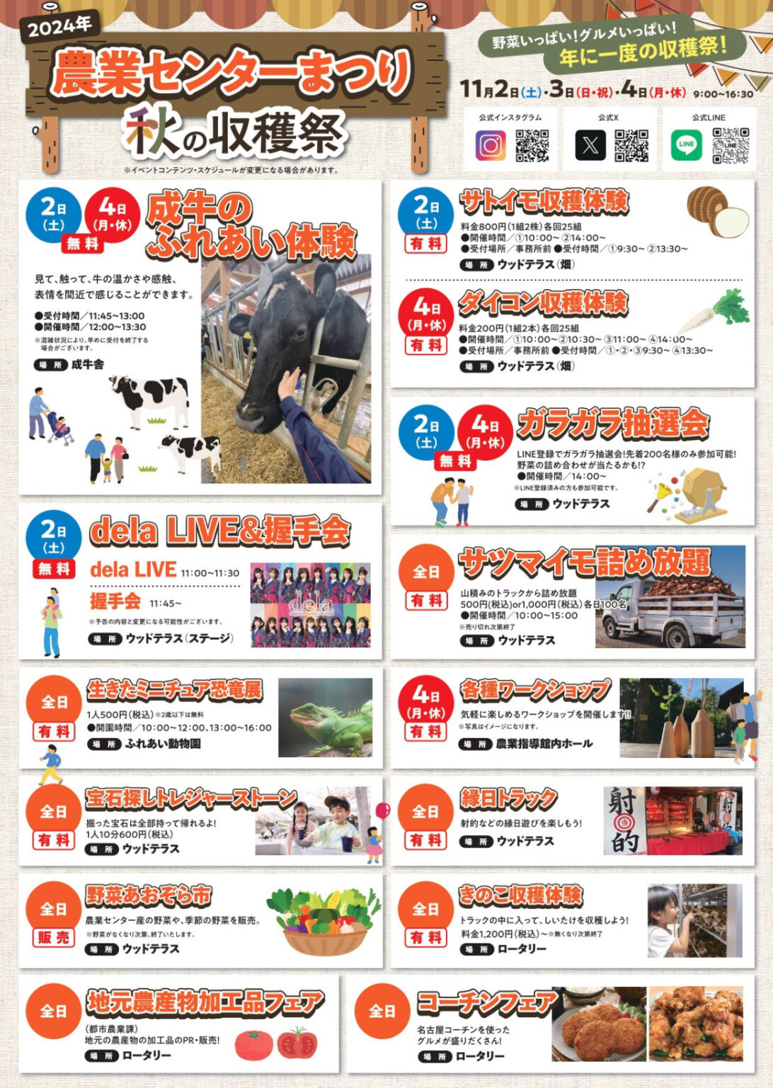 【delaふぁーむ×dela】 – NBGF 名古屋美少女ファクトリー